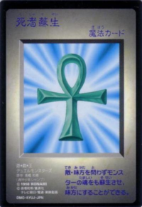 Monster Reborn (collector's card) - Yugipedia - Yu-Gi-Oh! wiki