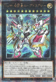 Card Gallery:Number 99: Utopia Dragonar - Yugipedia - Yu-Gi-Oh! wiki