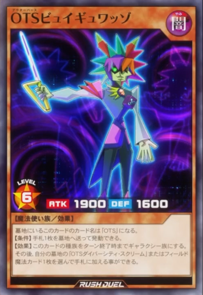 OuTerverSe Byugyuwazzo - Yugipedia