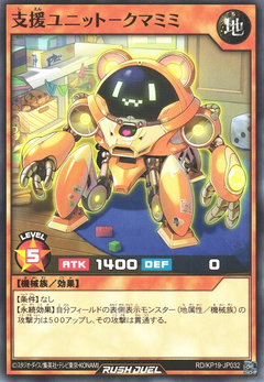 Card Gallery:Support Unit - Kumamimi - Yugipedia