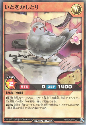 Grace Bird - Yugipedia