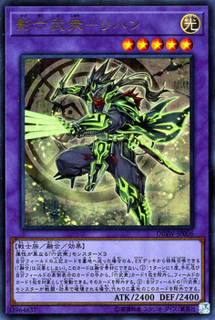 Card Gallery:Secret Six Samurai - Rihan - Yugipedia - Yu-Gi-Oh! wiki
