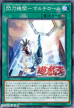 Card Gallery:Sky Striker Mecha Modules - Multirole - Yugipedia - Yu-Gi-Oh! wiki