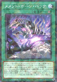 Card Gallery:Mementotlan Bone Back - Yugipedia - Yu-Gi-Oh! wiki