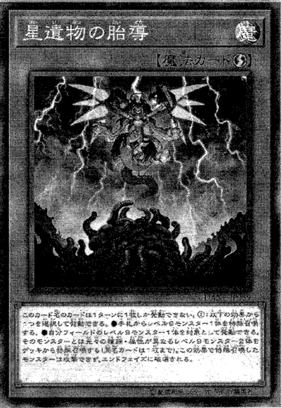 World Legacy Monstrosity (OS) - Yugipedia