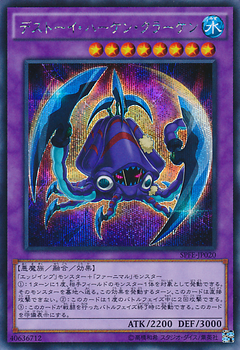 Card Gallery:Frightfur Kraken - Yugipedia