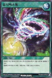 Card Gallery:Universal Storm - Yugipedia