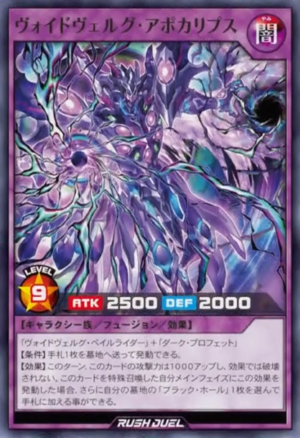 Voidvelg Apocalypse (anime) - Yugipedia