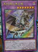 Card Gallery:Red-Eyes Slash Dragon - Yugipedia - Yu-Gi-Oh! wiki