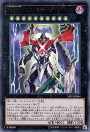 Card Gallery:Number XX: Utopic Dark Infinity - Yugipedia - Yu-Gi-Oh! wiki