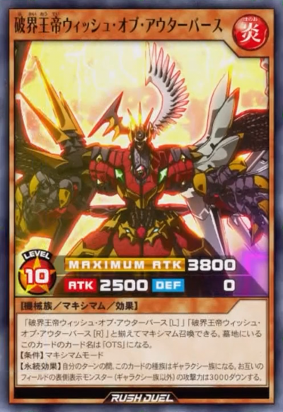 Wish of OuTerverSe the World-Shattering Emperor - Yugipedia