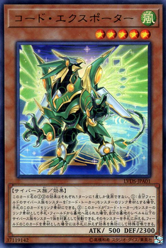 Card Gallery:Code Exporter - Yugipedia - Yu-Gi-Oh! wiki