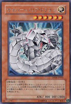 Card Gallery:Cyber Barrier Dragon - Yugipedia