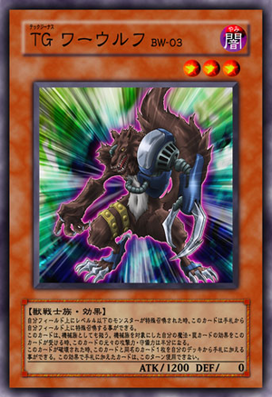 T.G. Warwolf (anime) - Yugipedia