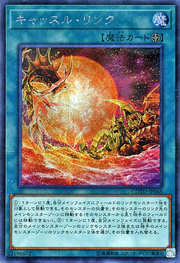 Card Gallery:Castle Link - Yugipedia - Yu-Gi-Oh! wiki