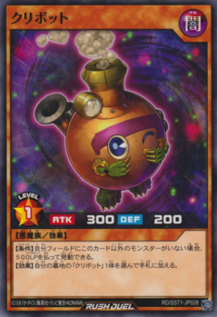 Card Gallery:Kuribot - Yugipedia - Yu-Gi-Oh! wiki