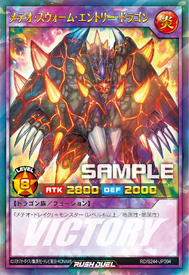 Card Artworks:Meteor Swarm Entry Dragon - Yugipedia