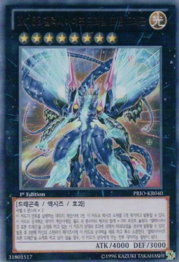 Set Card Galleries:Primal Origin (OCG-KR-1E) - Yugipedia - Yu-Gi-Oh! wiki