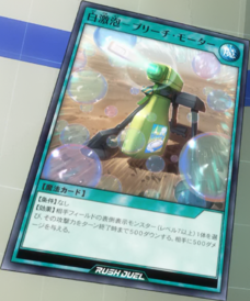 Card Artworks:Bleach Mortar - Yugipedia