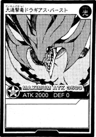 Card Artworks:Great Multistrike Dragon Dragias Burst - Yugipedia