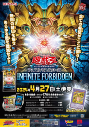 The Infinite Forbidden - Yugipedia