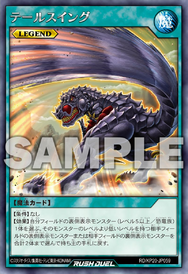 Card Artworks:Tail Swipe - Yugipedia