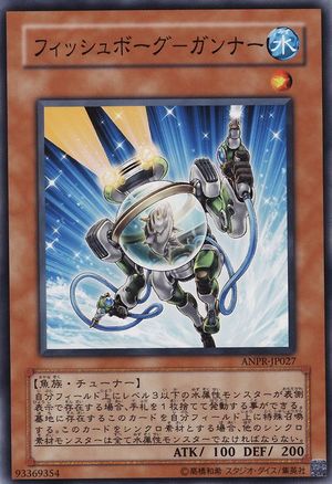Card Errata:Fishborg Blaster - Yugipedia