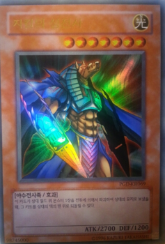 Card Gallery:Mystical Knight of Jackal - Yugipedia