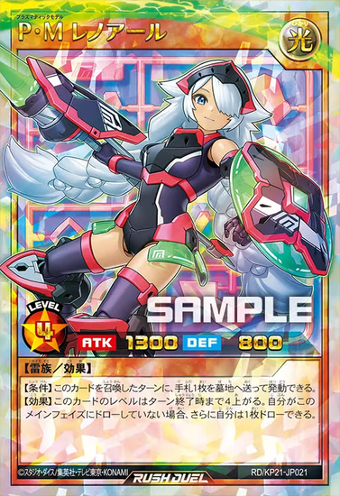 Card Artworks:Plasmatic Model Lenoir - Yugipedia