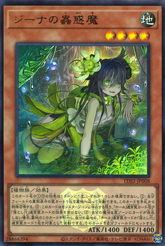 Card Gallery:Traptrix Vesiculo - Yugipedia