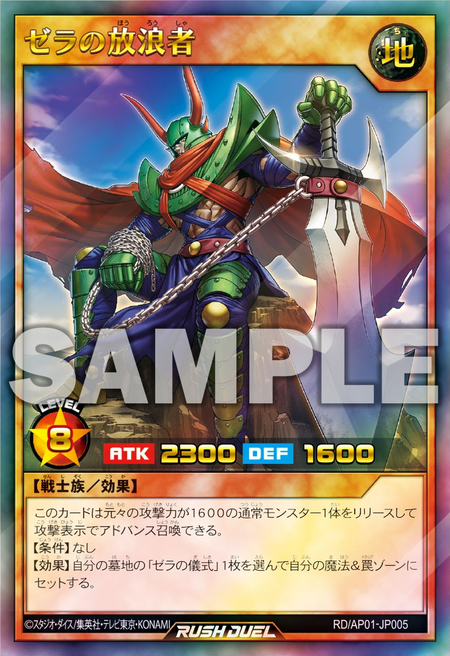 Wanderer of Zera - Yugipedia