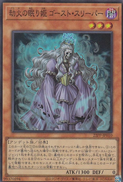 Card Gallery:Ghost Sleeper, the Underworld Princess - Yugipedia - Yu-Gi-Oh! wiki