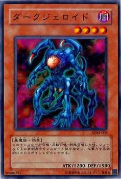 Card Gallery:Dark Jeroid - Yugipedia - Yu-Gi-Oh! wiki