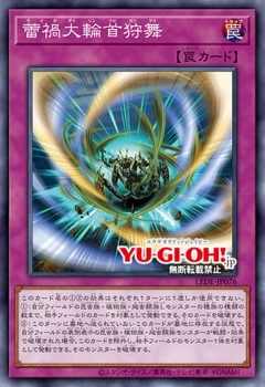 Card Gallery:Ragnaraika Hunting Dance - Yugipedia - Yu-Gi-Oh! wiki