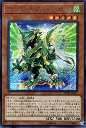 Card Gallery:Code Exporter - Yugipedia - Yu-Gi-Oh! wiki