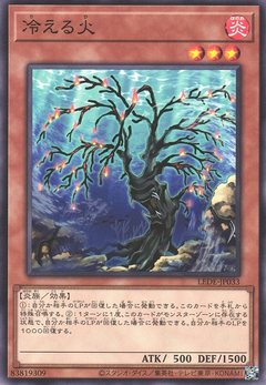 Card Gallery:Cooling Embers - Yugipedia - Yu-Gi-Oh! wiki