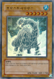 Card Gallery:Frostosaurus - Yugipedia - Yu-Gi-Oh! wiki