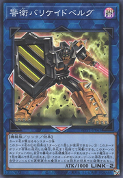 Card Gallery:Barricadeborg Blocker - Yugipedia - Yu-Gi-Oh! wiki
