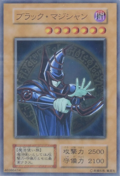 Set Card Galleries:"Dark Magician" Special Card (OCG-JP) - Yugipedia ...