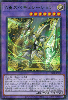 Card Gallery:Ace★Spades Speculation - Yugipedia