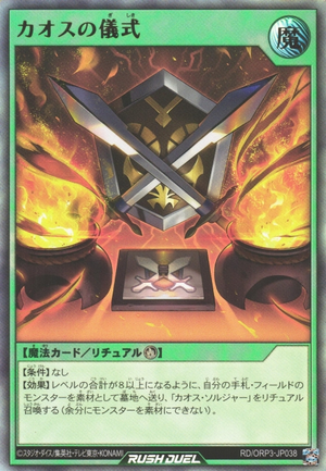 Black Luster Ritual (Rush Duel) - Yugipedia