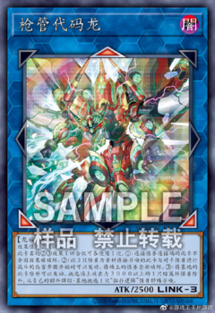 Card Gallery:Borrelcode Dragon - Yugipedia - Yu-Gi-Oh! wiki