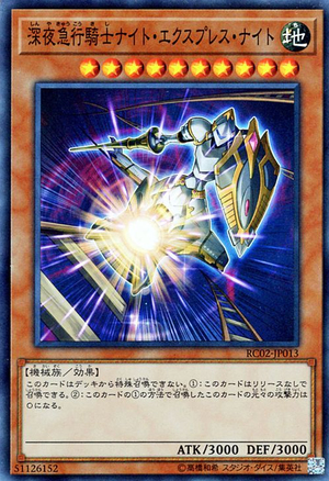 Card Errata:Night Express Knight - Yugipedia