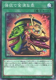 Card Gallery:Pot of Extravagance - Yugipedia - Yu-Gi-Oh! wiki