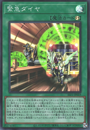 Card Gallery:Urgent Schedule - Yugipedia