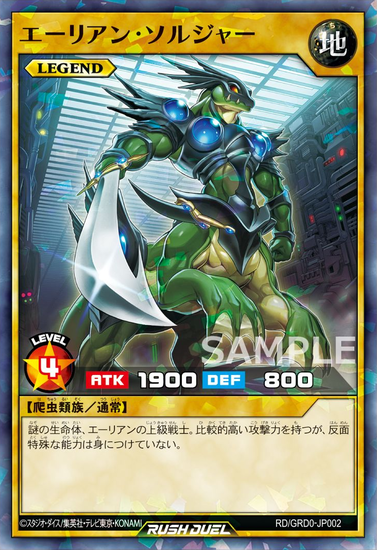Card Artworks:Alien Shocktrooper - Yugipedia - Yu-Gi-Oh! wiki