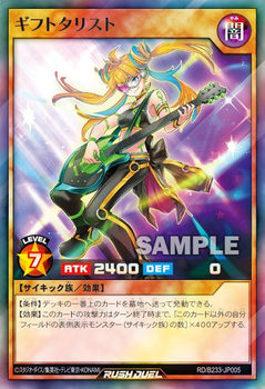 Card Gallery:Giftarist - Yugipedia - Yu-Gi-Oh! wiki