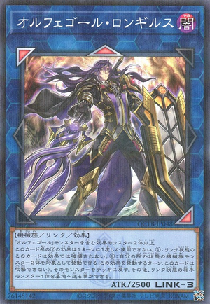 Card Errata:Longirsu, the Orcust Orchestrator - Yugipedia