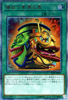 Card Gallery:Pot of Extravagance - Yugipedia - Yu-Gi-Oh! wiki