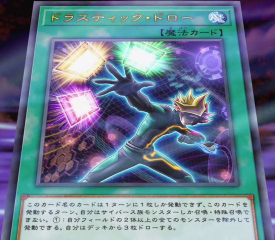 Card Artworks Drastic Draw Yugipedia